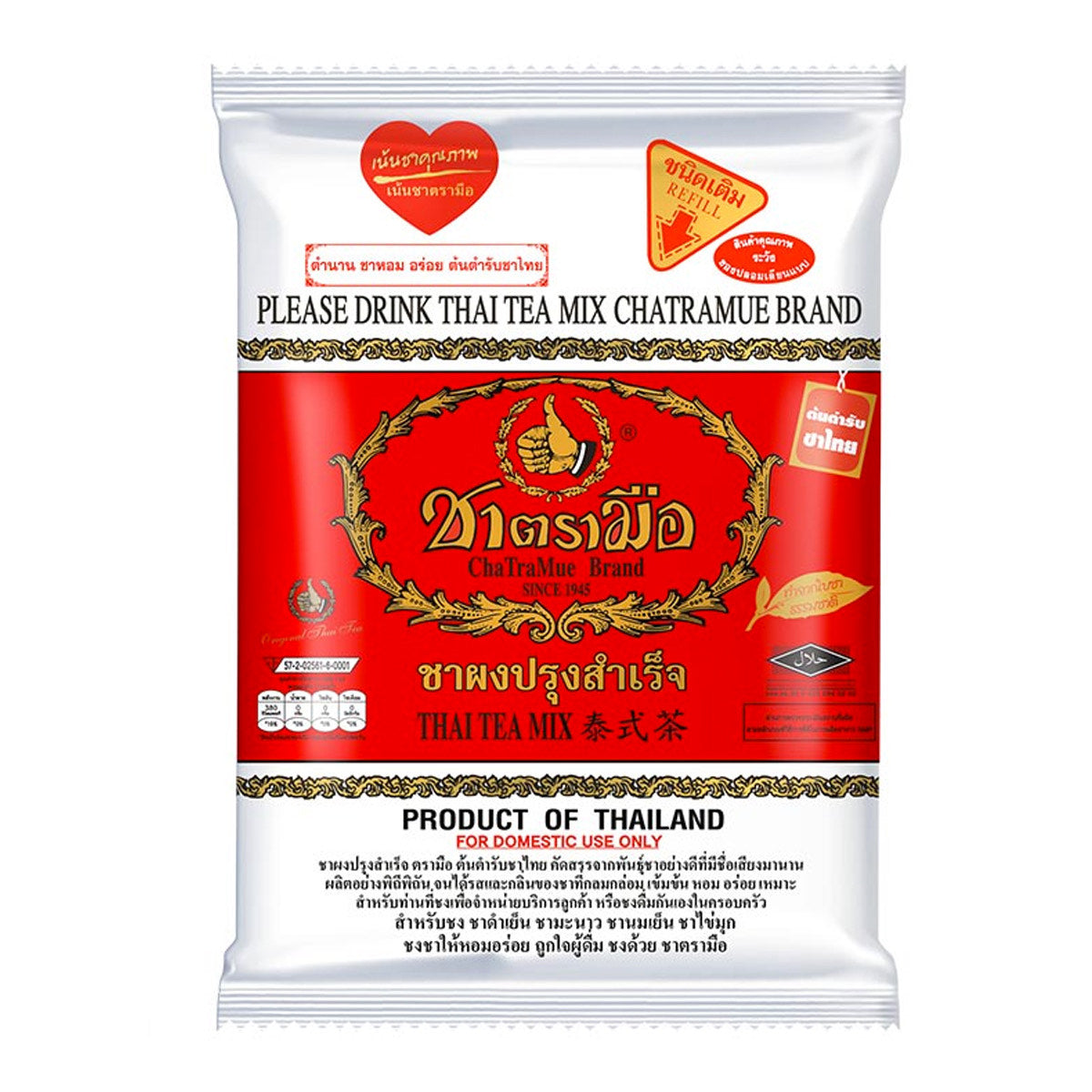 The Original Thai Iced Tea Mix ชาไทยต้นตำหรับ – Absolutely Thai